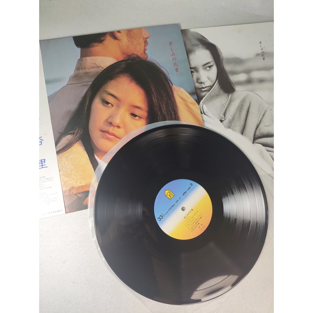 ANRI - 1981 SORROW PEACOCK KANASHIMI NO KUJAKU VINYL LP PLAKA ALBUM ...