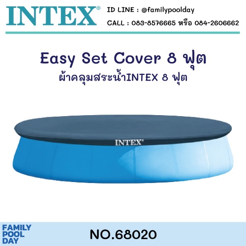 Intex 28020 Easy Set Pool Cover (8ft) | Shopee Philippines