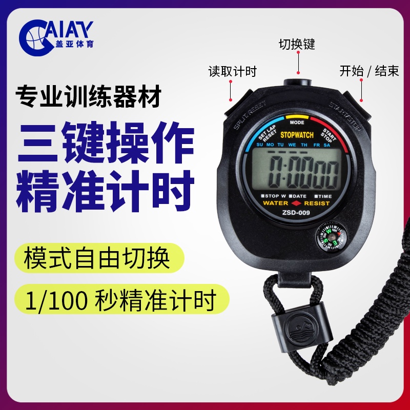 Electronic Stopwatch Sports Training Game Dedicated Track Field Running ...