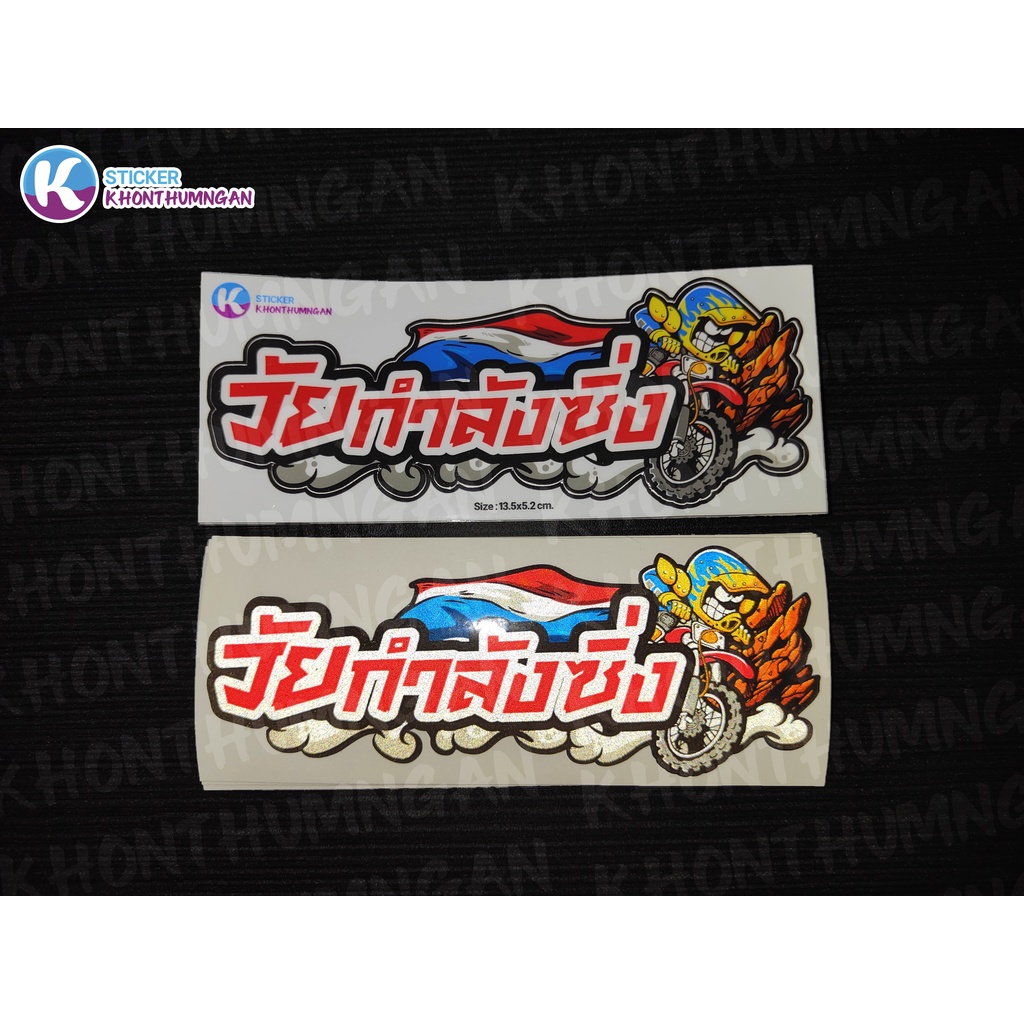 Racing Stickers Attach A Motorbike // Working Age There Are 2 Types ...