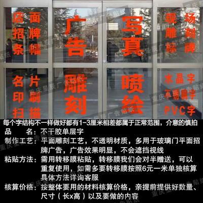 Glass stickerCustom Glass Door Stickers Shop Advertising Poster ...