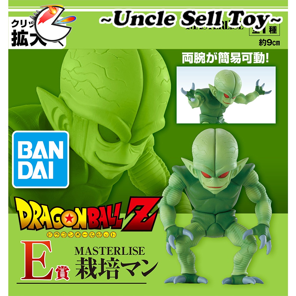 Bandai Dragon Ball Saibaiman Cultivars Figure Kuji Prize E Collectibles ...