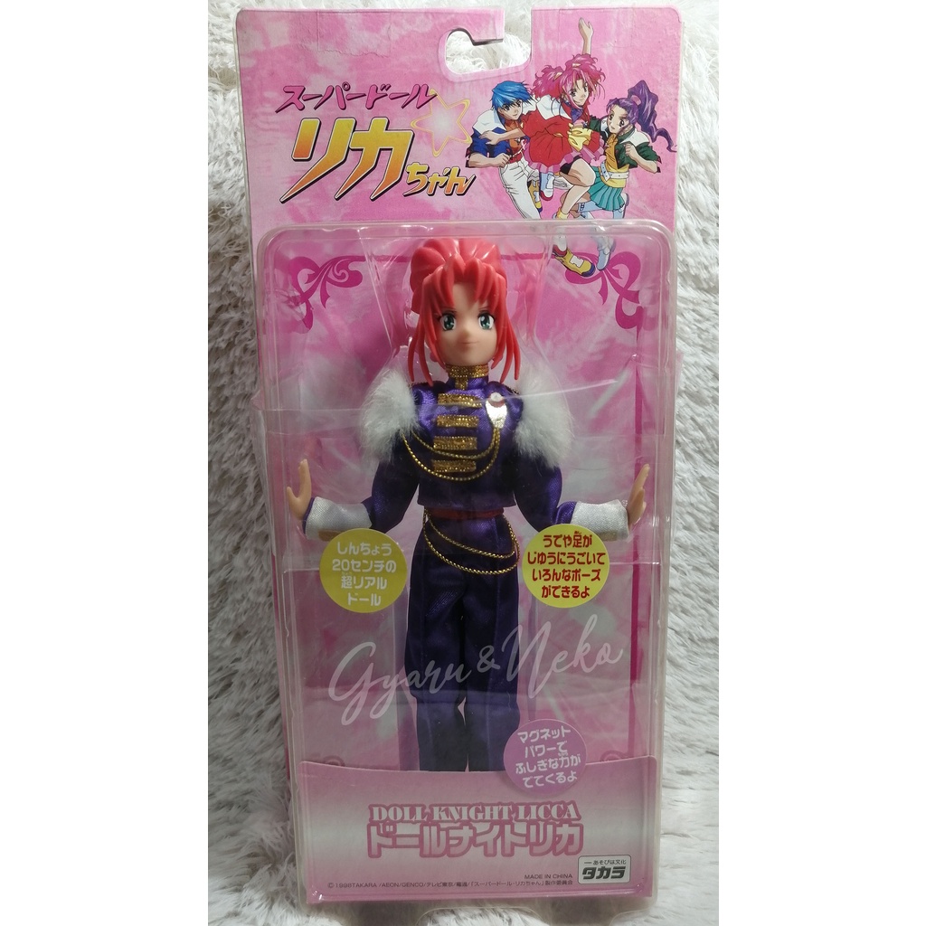 TAKARA Super Doll Licca-chan : Doll Knight Licca Action Figure Rare ...