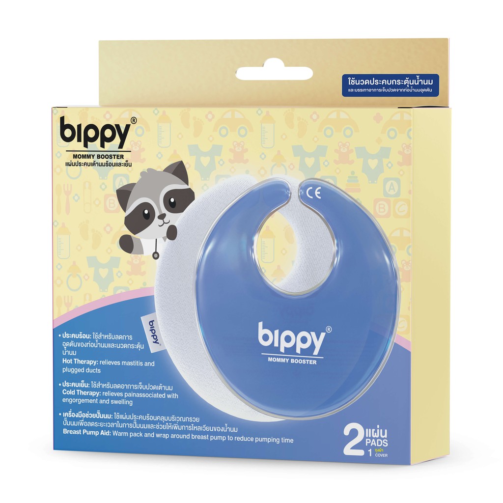 Bippy Mommy Booster Breastfeeding Hot/Cold Compress Pads | Shopee ...