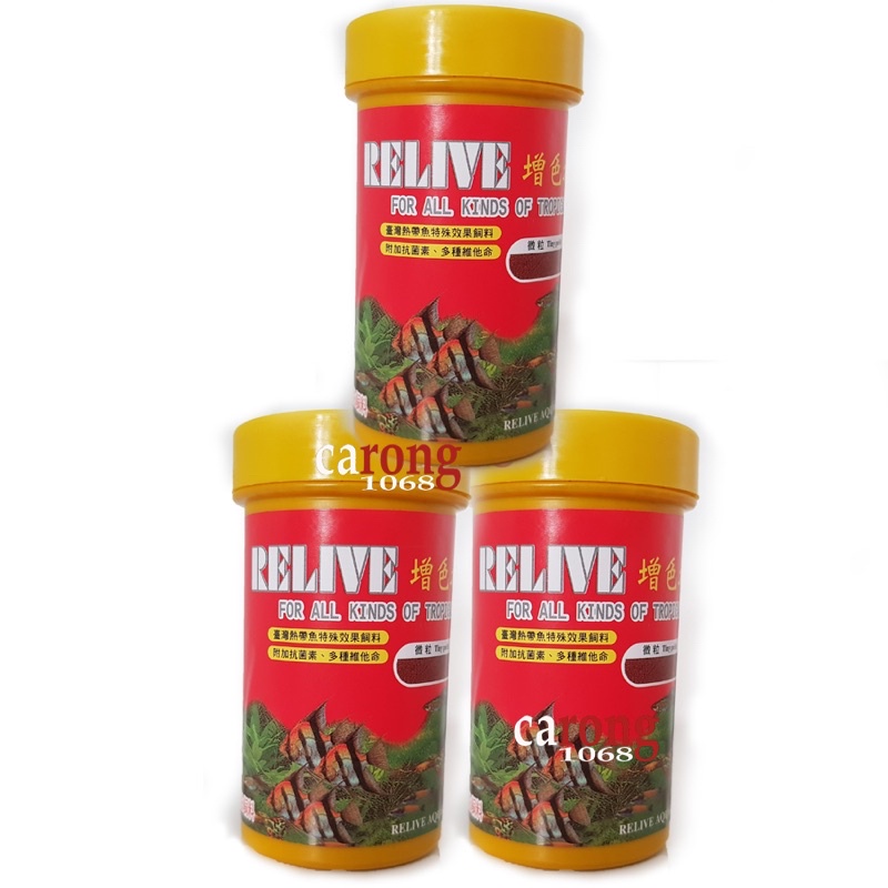 Relive Powder Bran For Guppies, Aquatic Fish | Shopee Philippines
