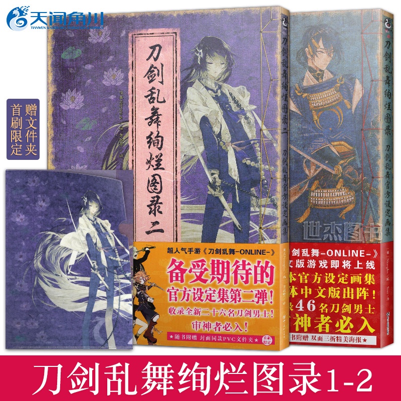 New Anime Touken Ranbu gift PVC folder role of posters flurry of swords ...