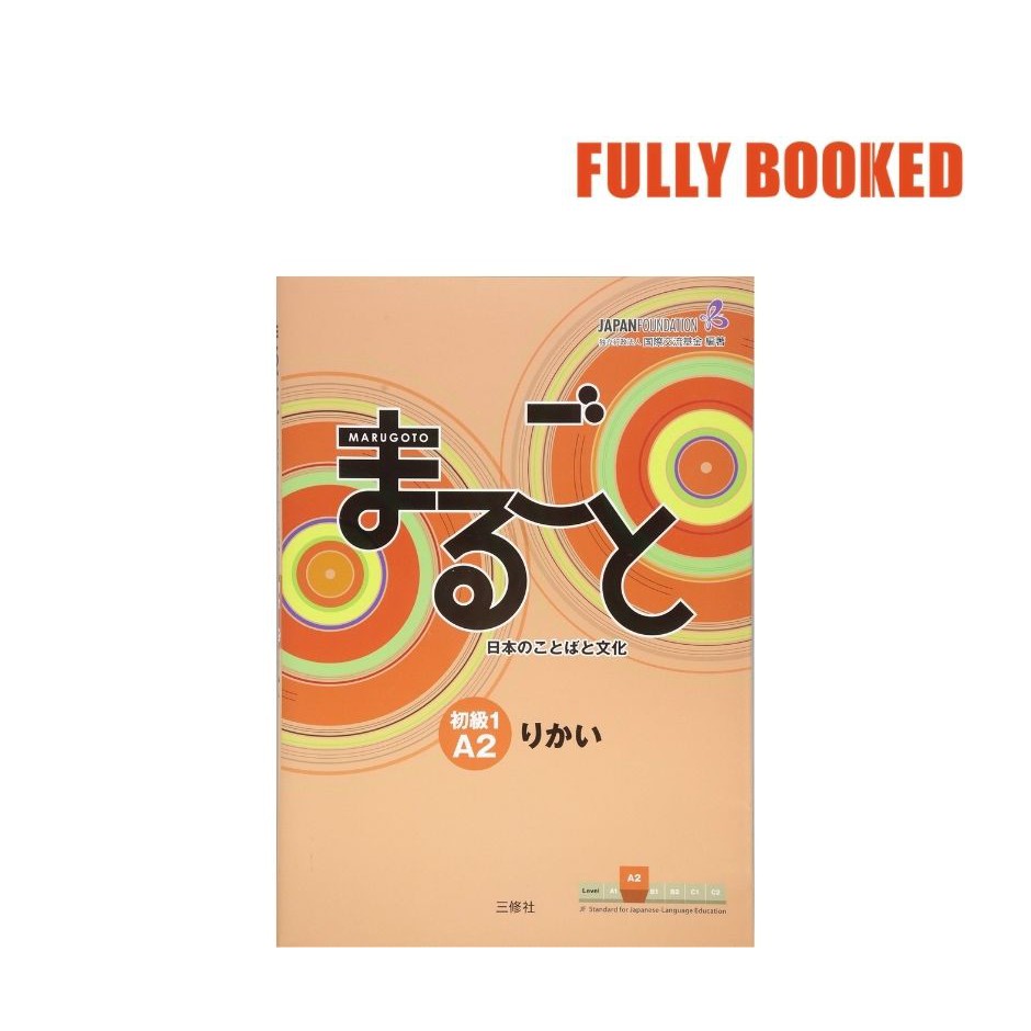 Marugoto: Basic Level 1 A2: Rikai - Textbook, Japanese Text Edition ...