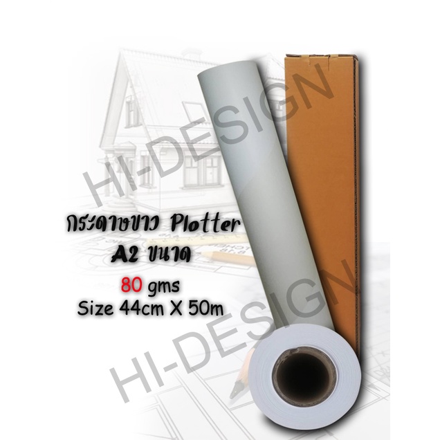 White Plotter Paper Roll 80G Size A2 (44 cm X 50 m) | Shopee Philippines