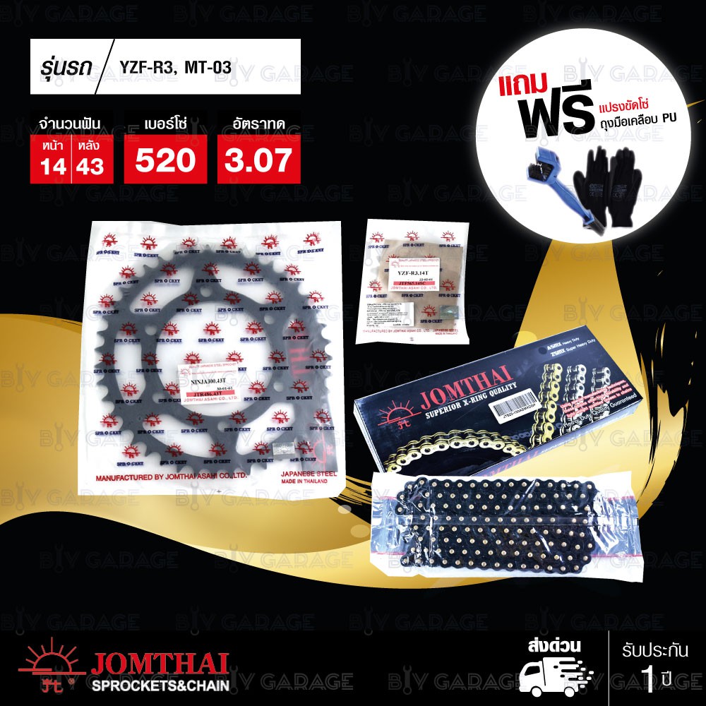 JOMTHAI Chain Set X-ring Black With Gold Studs And Sprocket Used For ...