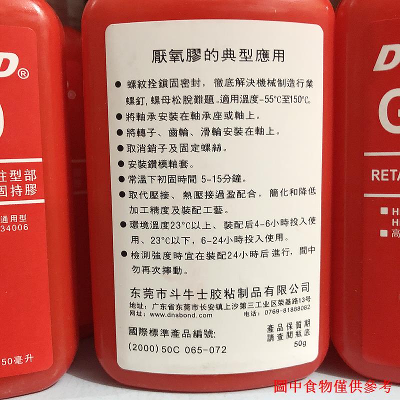 Metal Screw Fixing Glue Metal Thread Fastening Detachable Type 340 ...