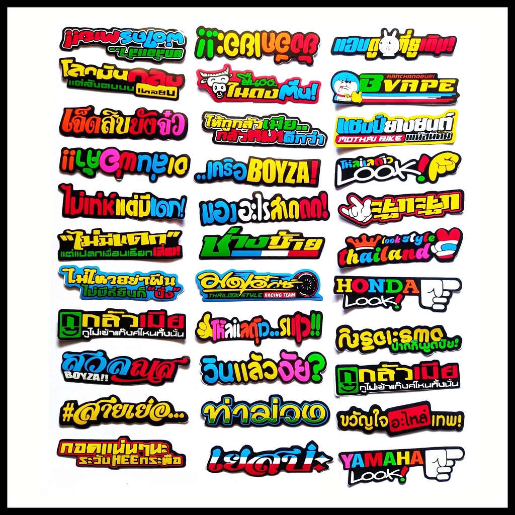 Thailook Sticker/Thai Velvet Sticker | Shopee Philippines