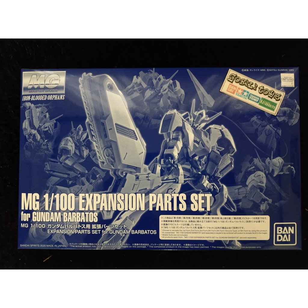 MG 1/100 BARBATOS EXPANSION SET | Shopee Philippines