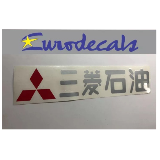Eurodecals Mitsubishi Logo Japanese cut out sticker | Shopee Philippines