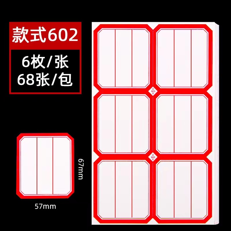 Label Paper Self-adhesive Stickers Name Note Price Tag Bar Sticker ...