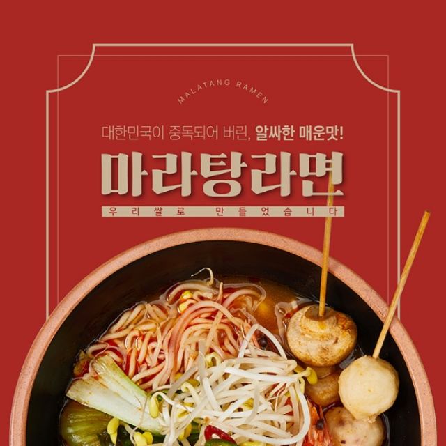 Okei Malatang Ramyeon Halal 125g X 10(10 Packs) | Shopee Philippines