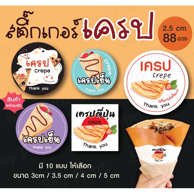 Crepe Sticker Cold Japanese 80 Labels 02-2 | Shopee Philippines