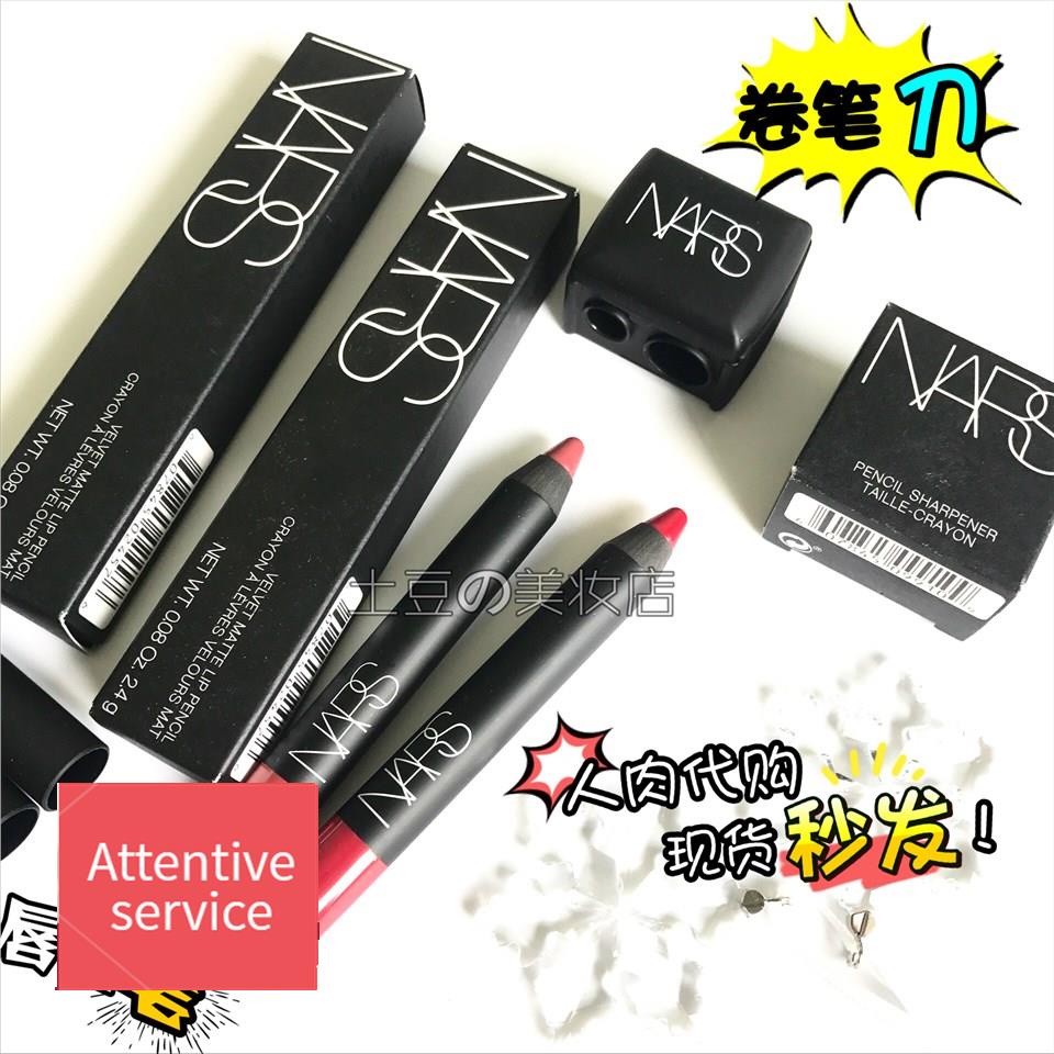 ☊☑Nars lipstick pen pencil sharpener dolcevita dragon girl eyebrow ...