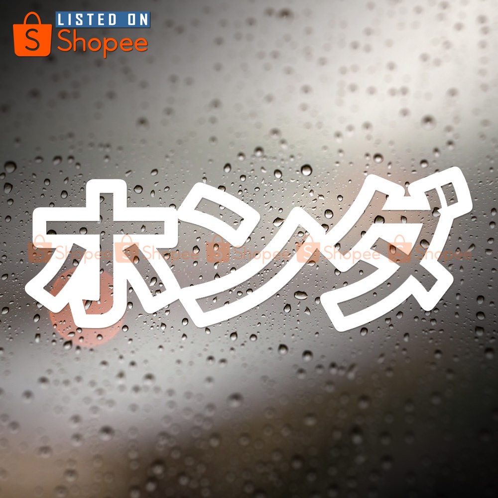 Sticker 1x Honda In Japanese Kanji Jdm Weather Proof Die Cut Decal
