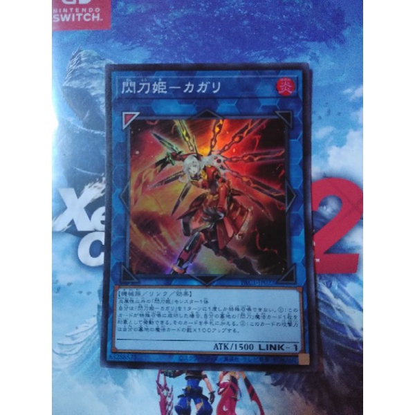 PAC1-JP022 SKY STRIKER ACE KAGARI SR YUGIOH CARD | Shopee Philippines