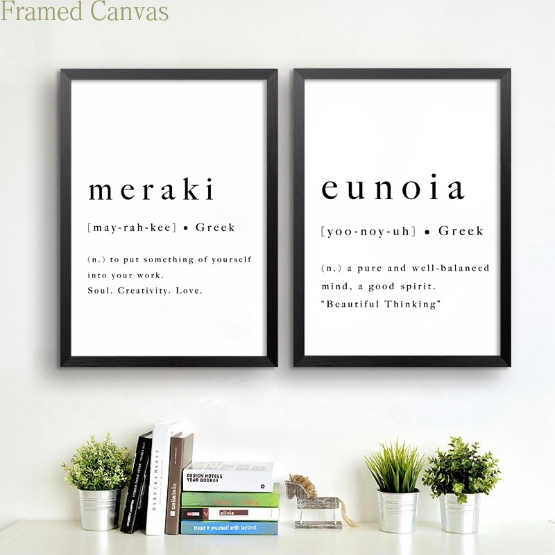 Meraki Greek Quote Prints Soul Creativity Love Poster Wall Art Eunoia ...