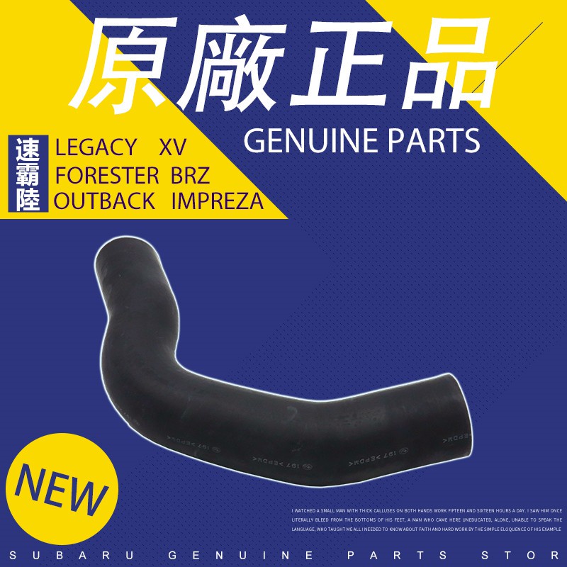 45161SC020 SUBARU Forester XV Radiator Outlet Hose | Shopee Philippines