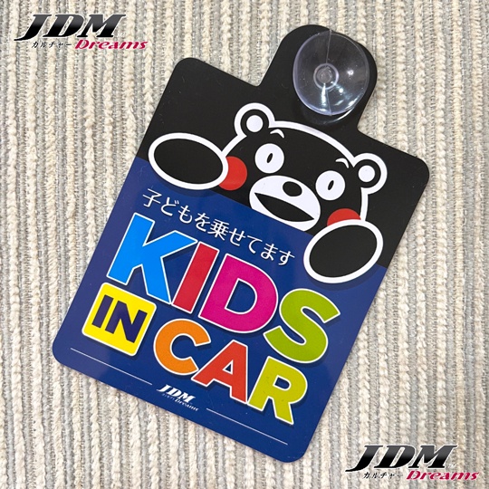 Kumamon JDM Kids In Car Baby On Board Japanese Signage Badge Honda ...
