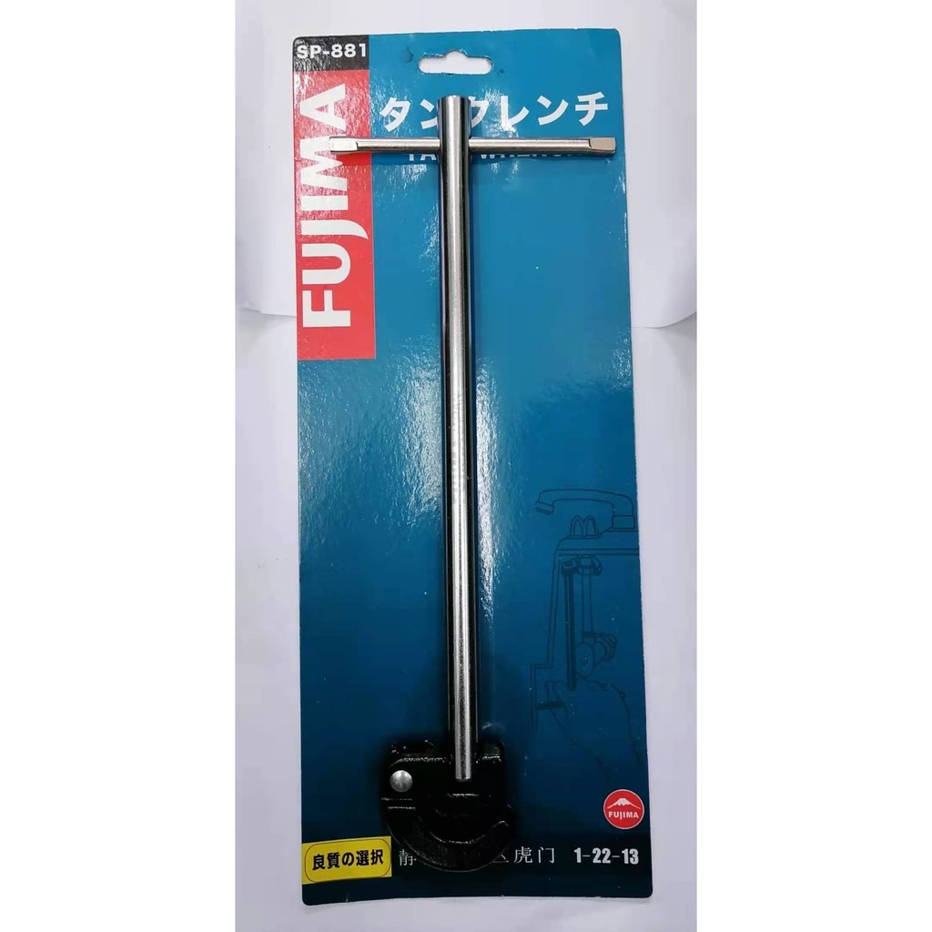 FUJIMA TANK WRENCH SP-881 SINK WRENCH heavy duty | Shopee Philippines
