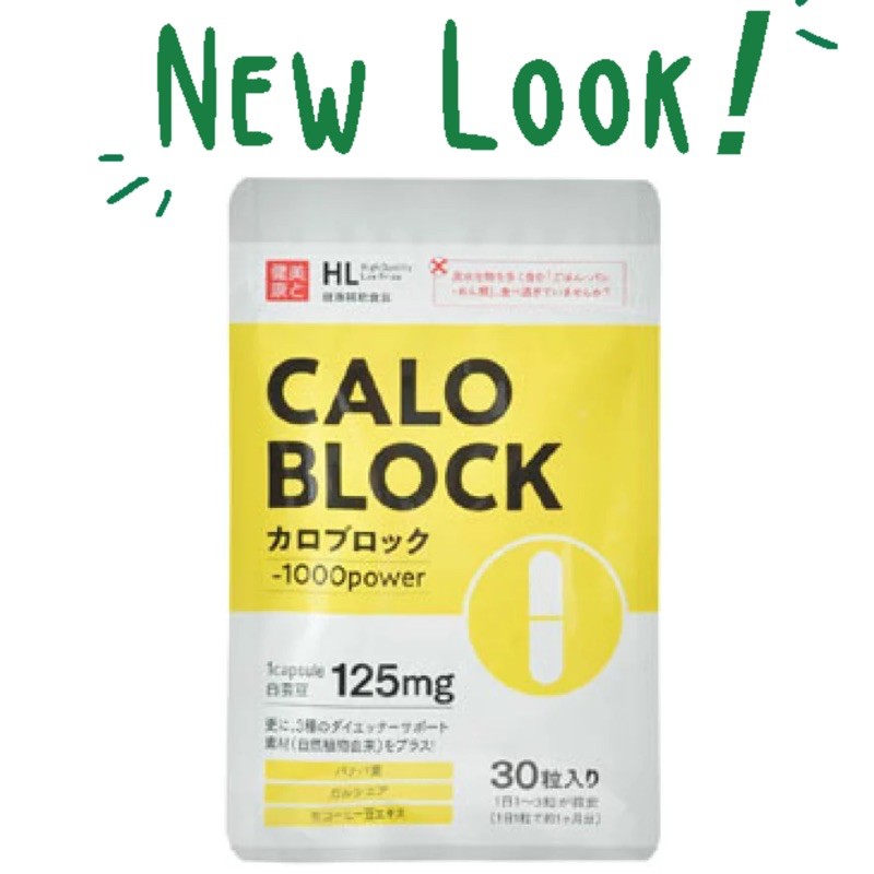 Calorie Blocker Power Tablet CaloBlock calo block | Shopee Philippines