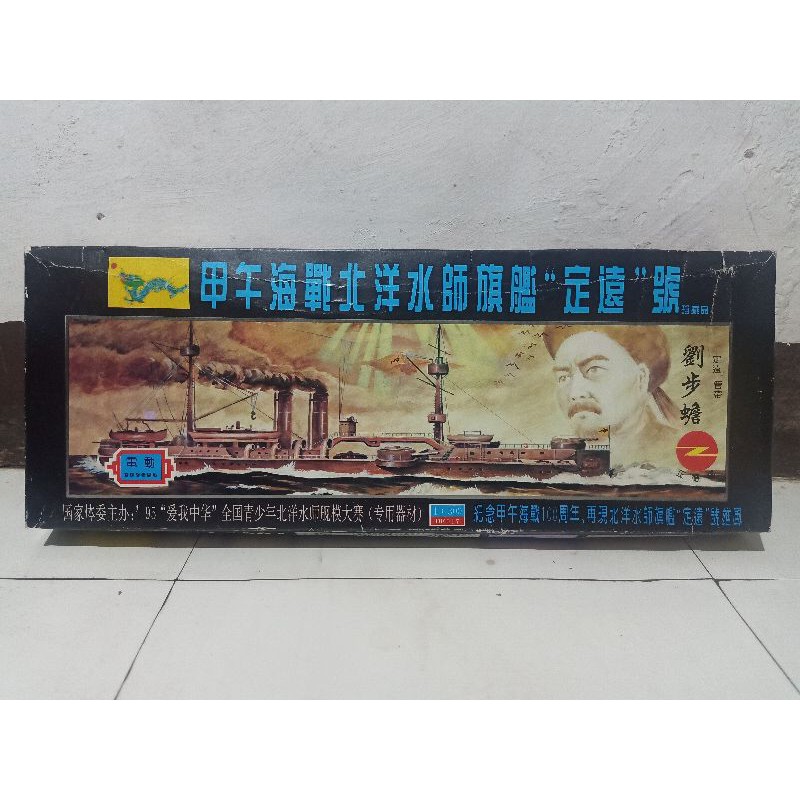 Chinese Battleship Navy Flagship Dingyuan 1:300 Scale Ship Model Kit ...