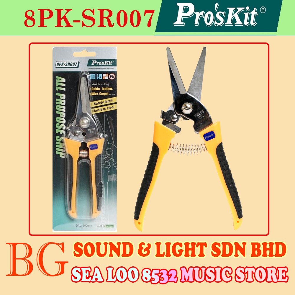 PRO'SKIT 8PK-SR007 ALL PURPOSE SNIP 200MM [ PROSKIT ] | Shopee Philippines