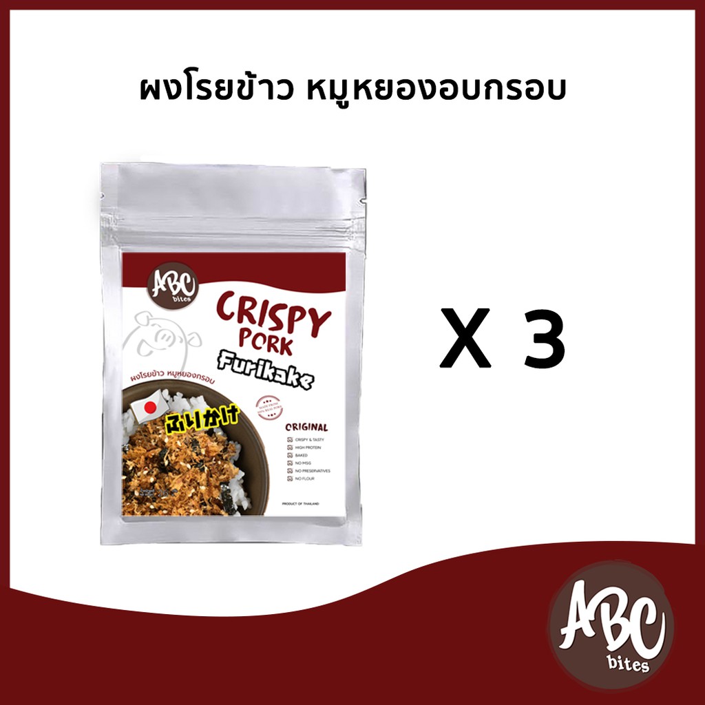 [3 Sachets Set] Sprinkle Rice Powder With Crispy Shredded Pork Japanese ...