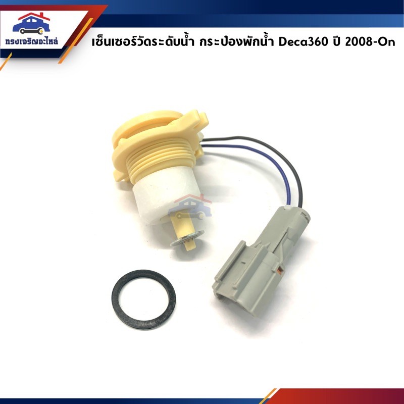 Water Level Sensor Tank/Gauge Isuzu Deca360 Year 2008-On | Shopee ...