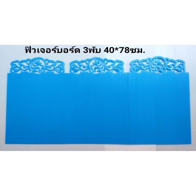 Future Board 3fold Stencil 40*78cm | Shopee Philippines