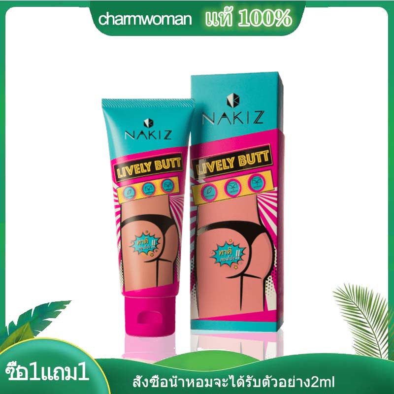 Nakiz lively butt100g NAKIZ cream solves the problem of black buttocks ...