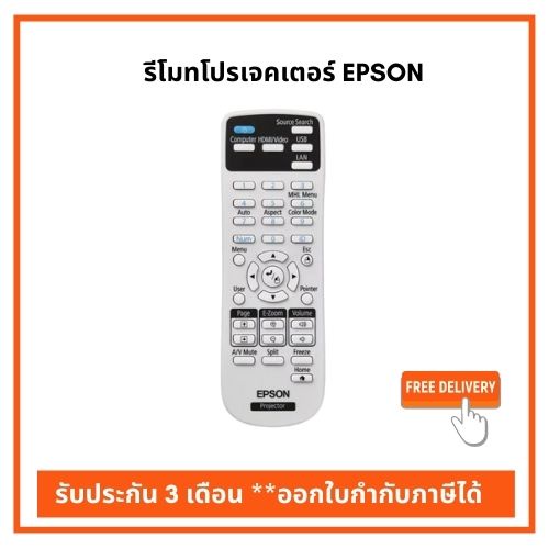 Epson Projector Remote Control Can Issue Tax Invoice. | Shopee Philippines