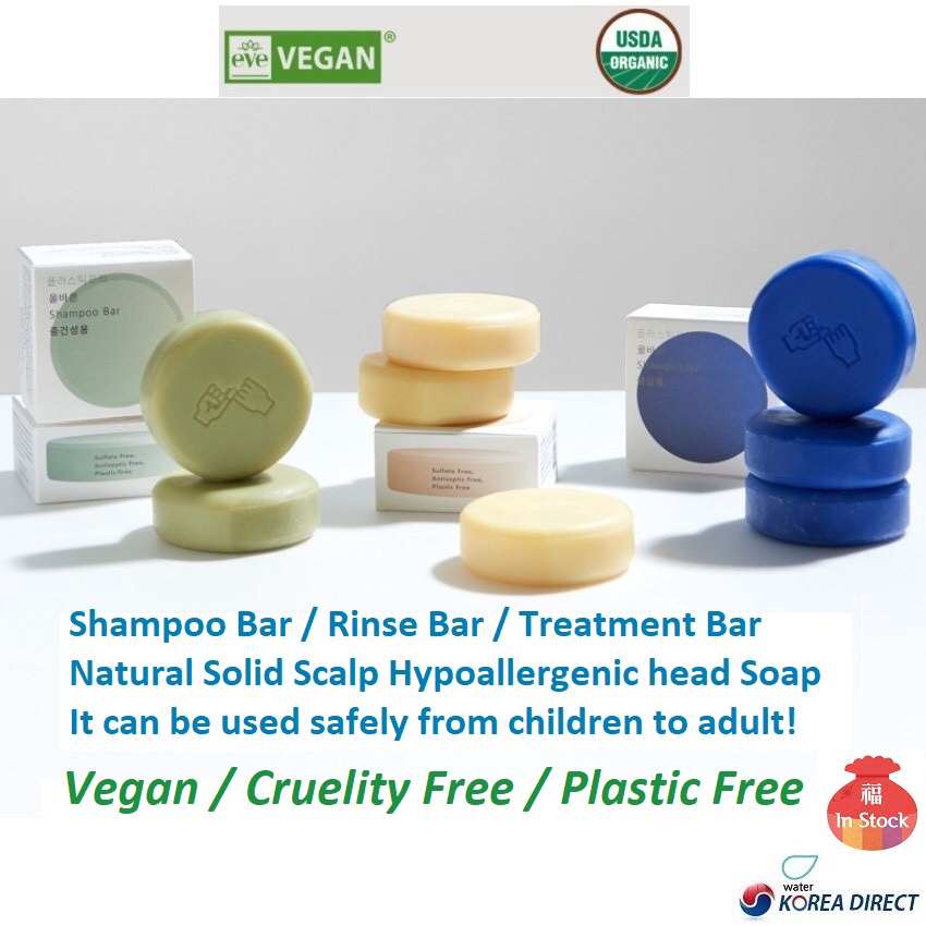 Korea Donggubat Vegan-Organic Shampoo, Rinse, Treatment bar Natural Solid Scalp Hypoallergenic ...