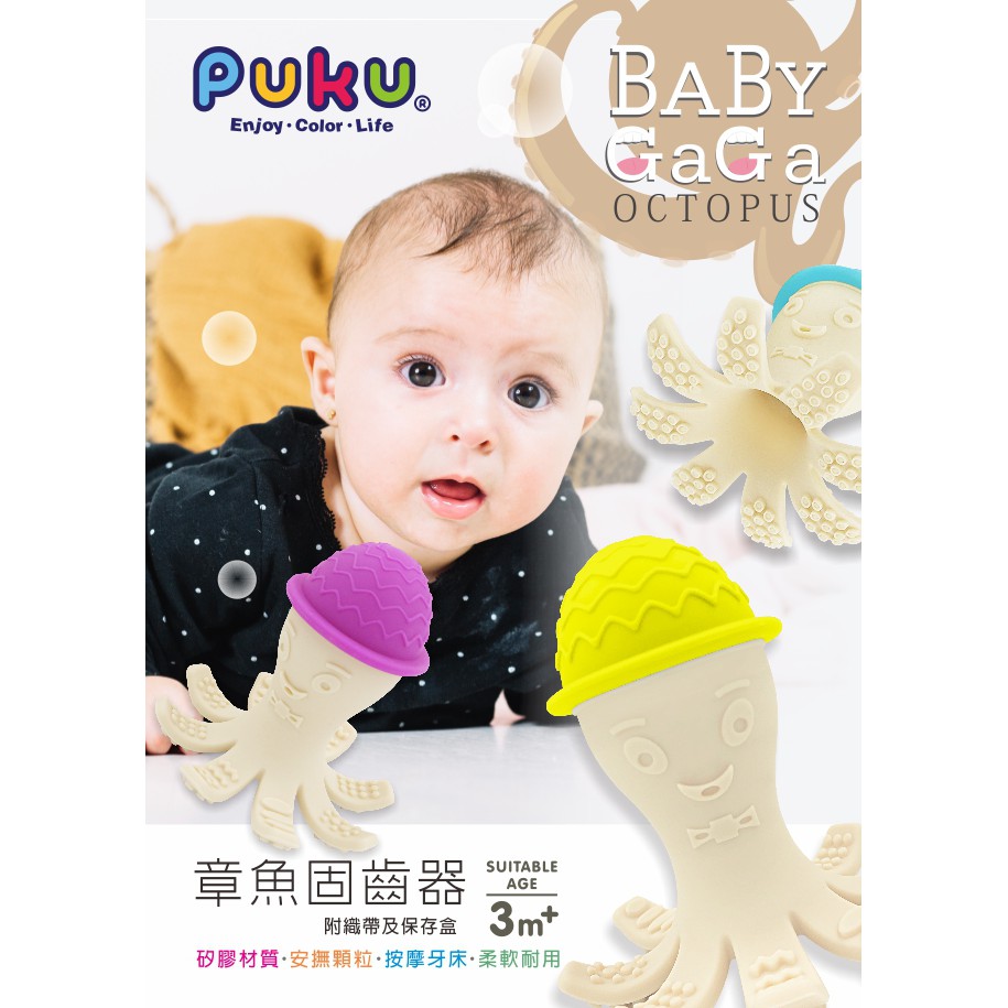 Infantino | Puku Baby GaGa Teether (Blue/Yellow/Purple) | Shopee ...