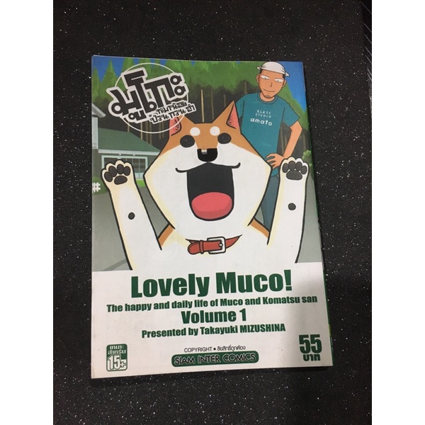 Muko A Little Dog Turbulent Stirred Vol.1 Fragments Second Hand ...