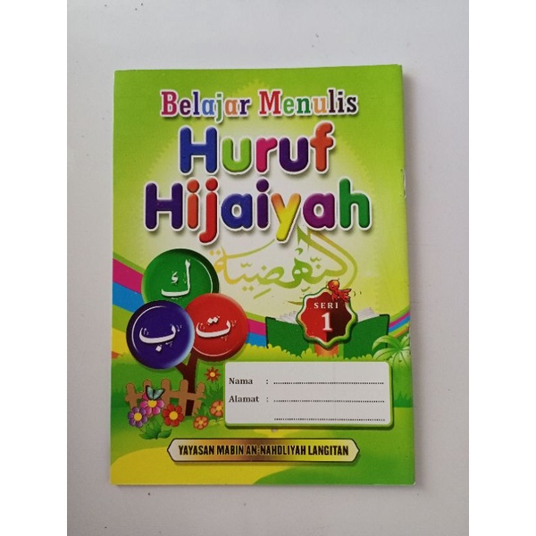Hijaiyah Letter Writing Learning Book | Shopee Philippines