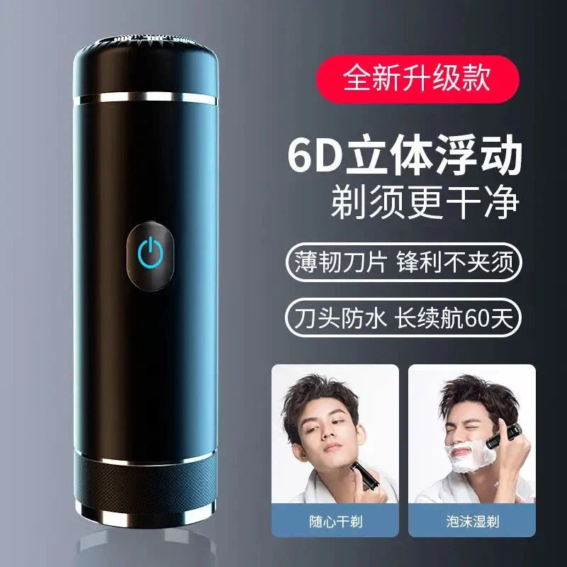 Clean and Portable German 6D Floating Electric Shaver Men's Fully ...