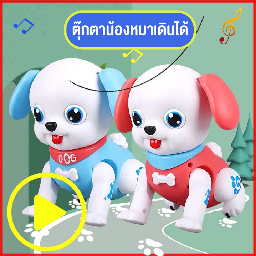 Talking Dog Doll There Are Songs And Walks. Dancing Dogs Simulation ...