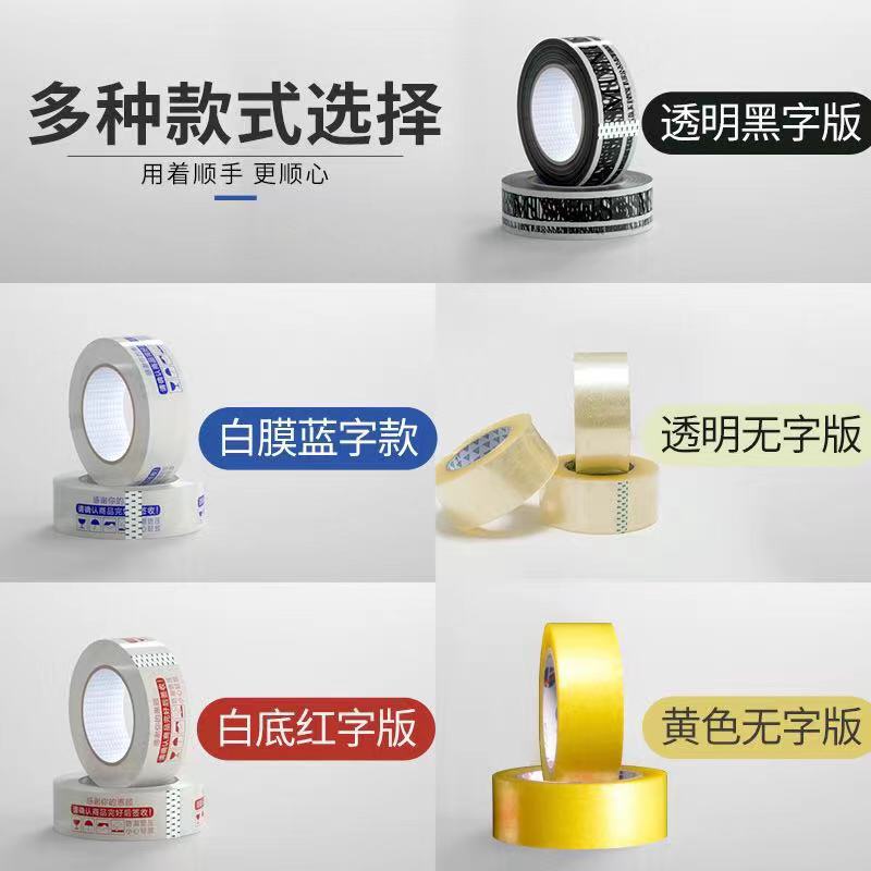 opp tape 45mm*150m fragile packing selefon bopp cellophane tape ...