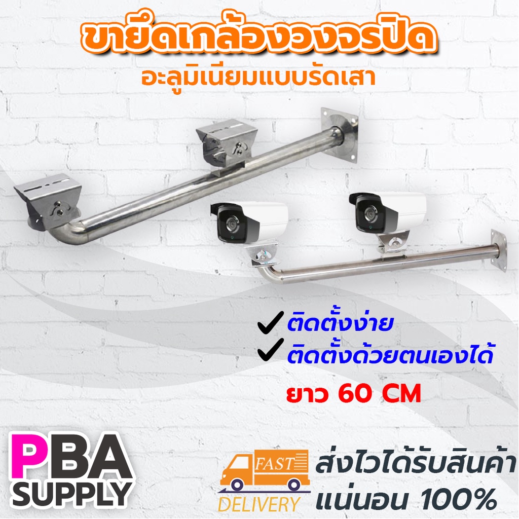 Aluminum Cctv Camera Pole Bracket Length 60cm 2 Model 202i | Shopee ...