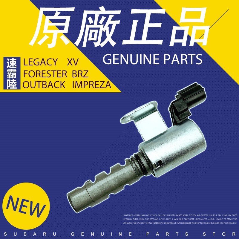 10921AA080 Oil Control Valve Assembly For SUBARU Forester Legacy ...