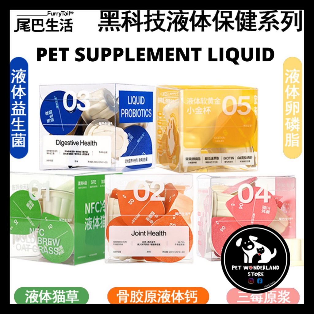 Furrytail cat liquid cat grass liquid probiotic 1 box 10pcs Tail Life ...