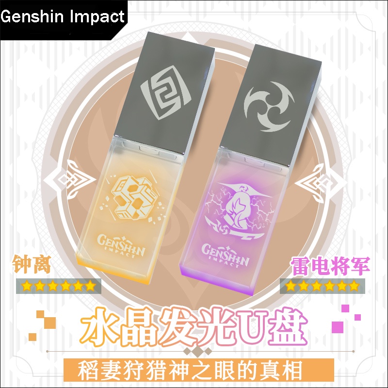 Game Genshin Impact USB 3.0 Flash Disk 32GB Crystal Light-Emitting ...