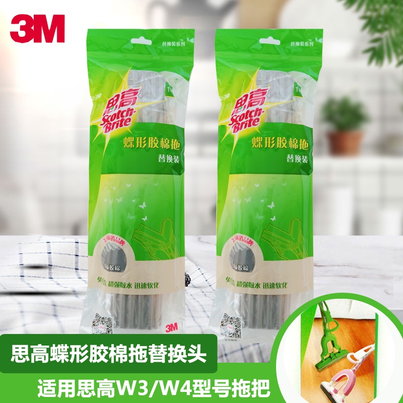 3M Sego mop rubber wool head folded in half, water squeezing sponge mop ...