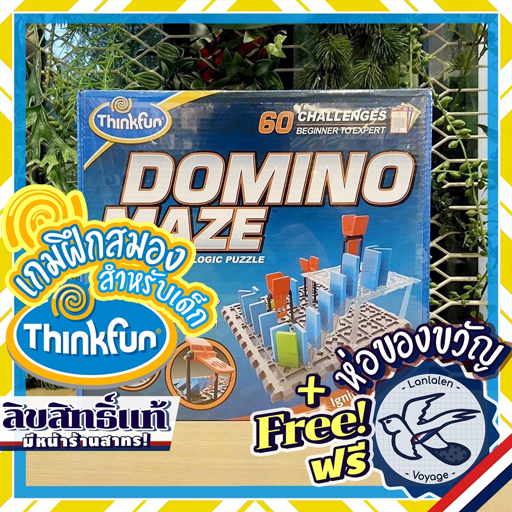 Domino Mazetm Thinkfun Free Gift Wrap [Boardgame] | Shopee Philippines