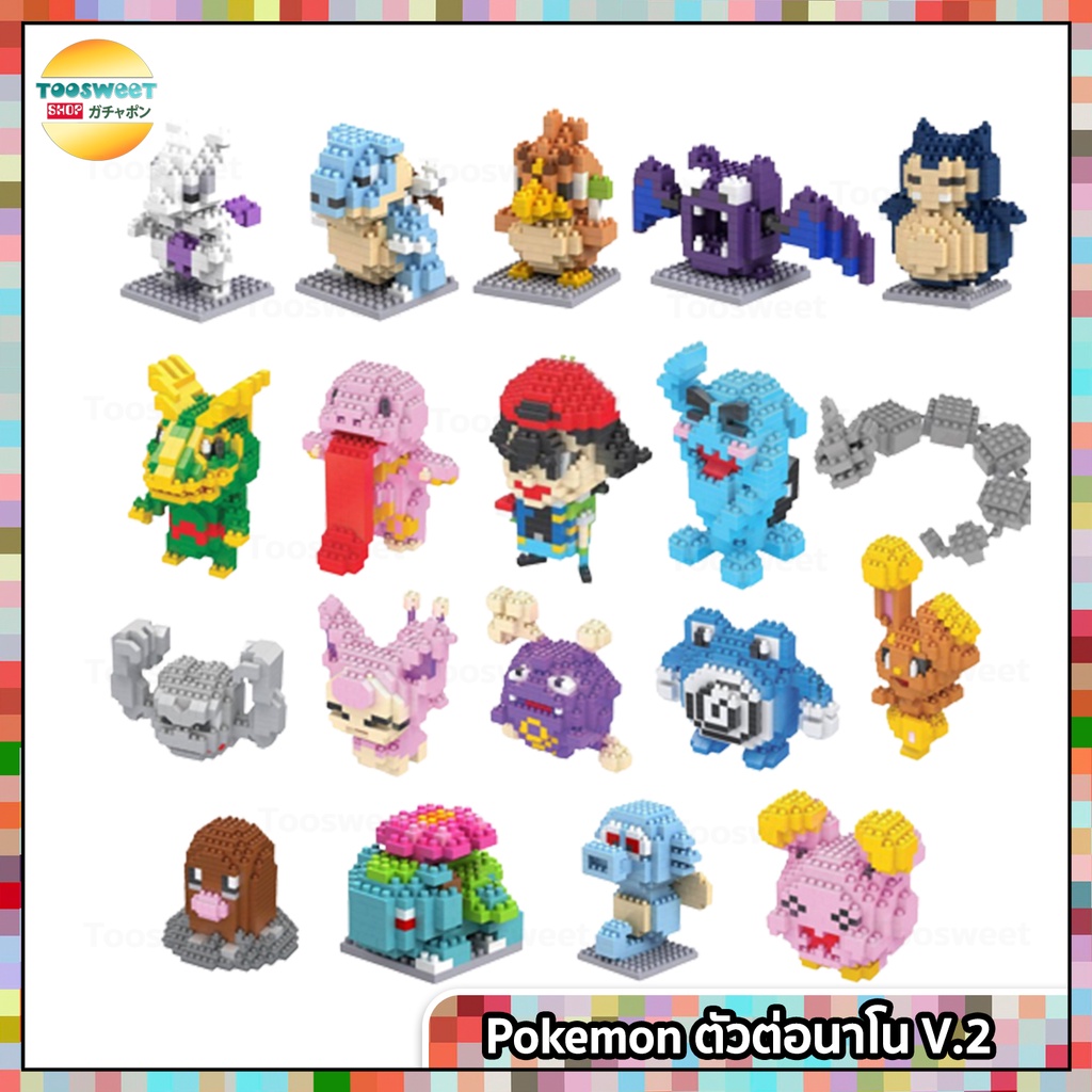 Pokemon [Vol. 2] Nano Lego Building Blocks Brand Micro Brick | Shopee ...