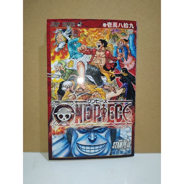 One Piece STAMPEDE SPECIAL(10089) Manga Comics/Very Rare | Shopee ...